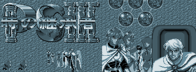 The Complete Guide to Phantasy Star III - Maps